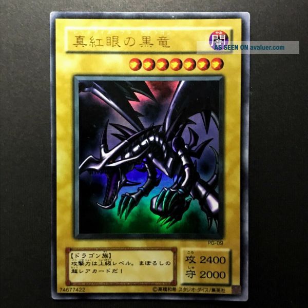 YuGiOh Cards Japanese Red Eyes Black Dragon PG - 09 Ultra Rare Initial ...