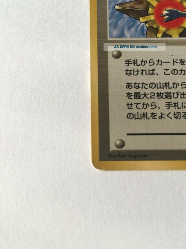 Misty ' S Tears Kasumi Pokemon Card Game Trainer Vrey Rare From Japan ...