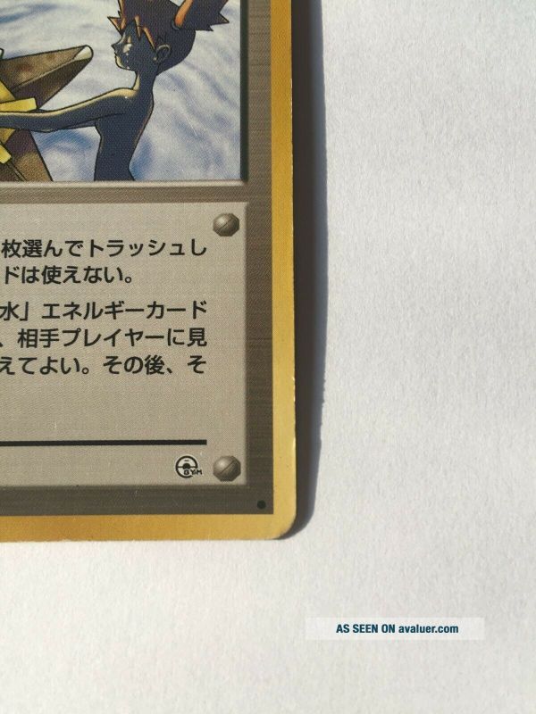 Misty ' S Tears Kasumi Pokemon Card Game Trainer Vrey Rare From Japan ...