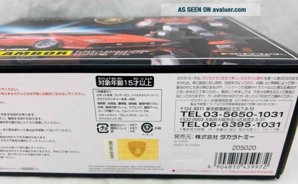 Transformers Takara Masterpiece MP - 12 Lambor Sideswipe Complete W ...
