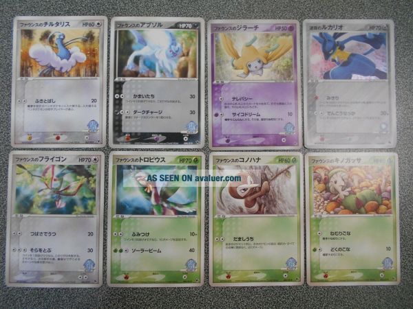 Pokemon Card VS Movie Promo X8 Forina ' S Jirachi Aura ' S Lucario Etc ...