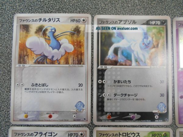 Pokemon Card VS Movie Promo X8 Forina ' S Jirachi Aura ' S Lucario Etc ...