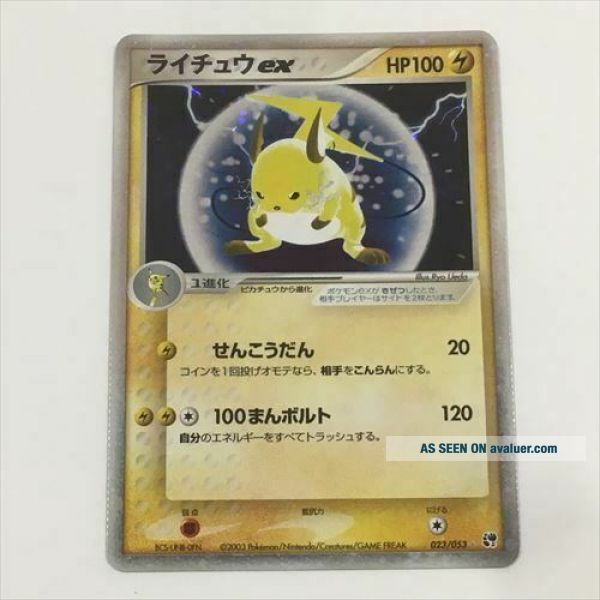 [A115] POKEMON Card Raichu Ex 023/053 HOLO RARE JAPANESE | #32219724