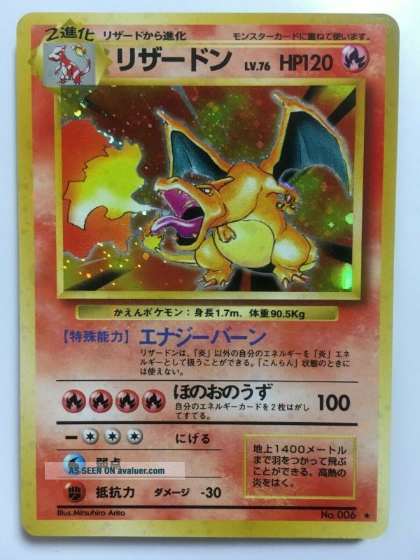 Pokemon Card Japanese Rare Holo Charizard 006 Pocket Monsters 1996 Base ...