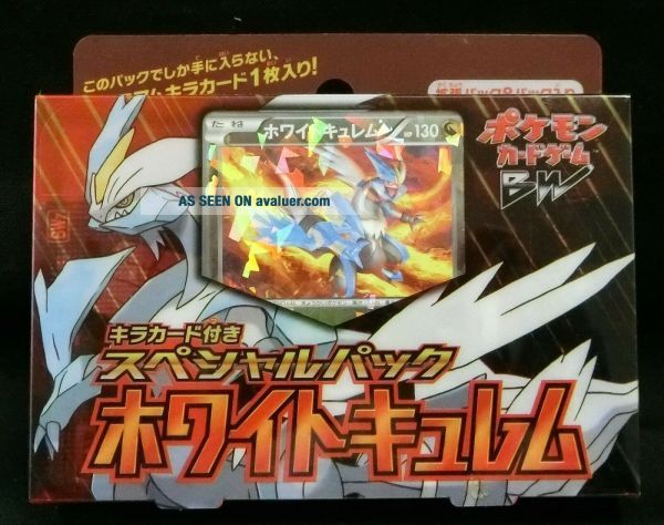 Pokemon Card BW Special Pack White Kyurem 8 Booster Packs With Promo ...