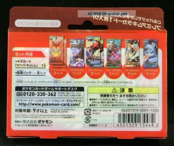 Pokemon Card BW Special Pack White Kyurem 8 Booster Packs With Promo ...