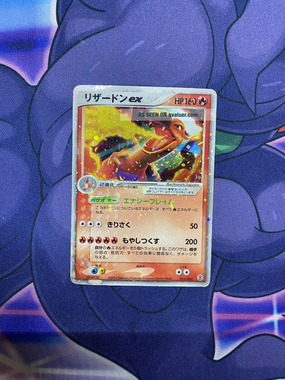 POKEMON JAPANESE Fire Red & Leaf Green Charizard Ex 012/052 Unlimited ...
