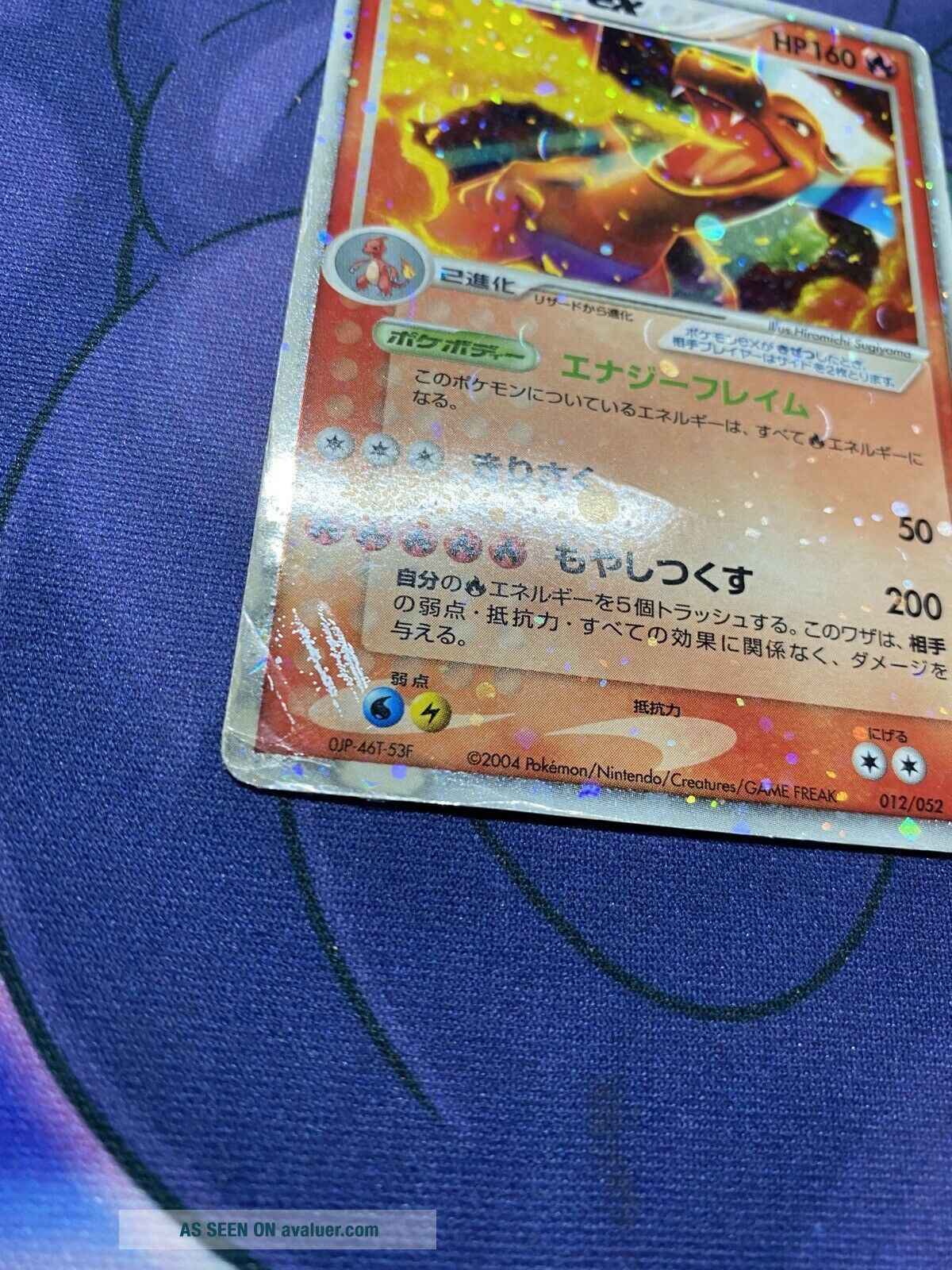 POKEMON JAPANESE Fire Red & Leaf Green Charizard Ex 012/052 Unlimited ...