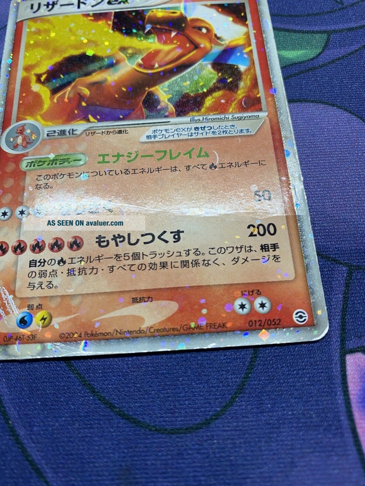POKEMON JAPANESE Fire Red & Leaf Green Charizard Ex 012/052 Unlimited ...