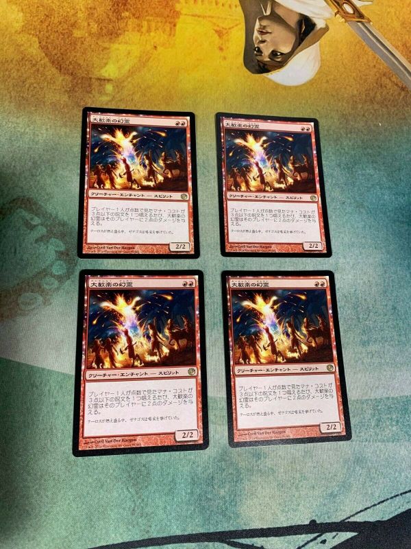 MTG 4x Japanese Eidolon Of The Great Revel Journey Into Nyx Magic ...