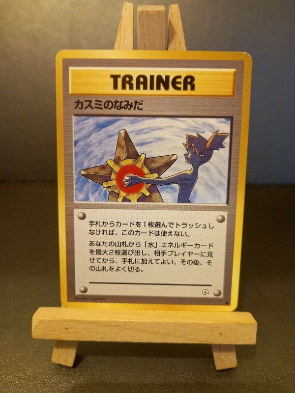 Pokemon - Misty’s Tears (Japanese) - Banned Art - Gym Set Card, Very ...