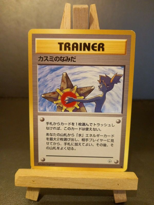 Pokemon - Misty’s Tears (Japanese) - Banned Art - Gym Set Card, Very ...