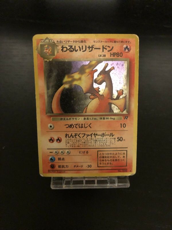 Pokemon Card Japanese Dark Charizard Team Rocket No. 006 Holo | #59720062