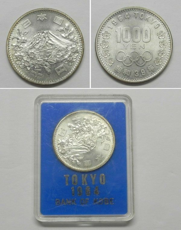 1964 Japan Tokyo Olympics 1000 Yen Silver Coin In Japanese Case | #61067232